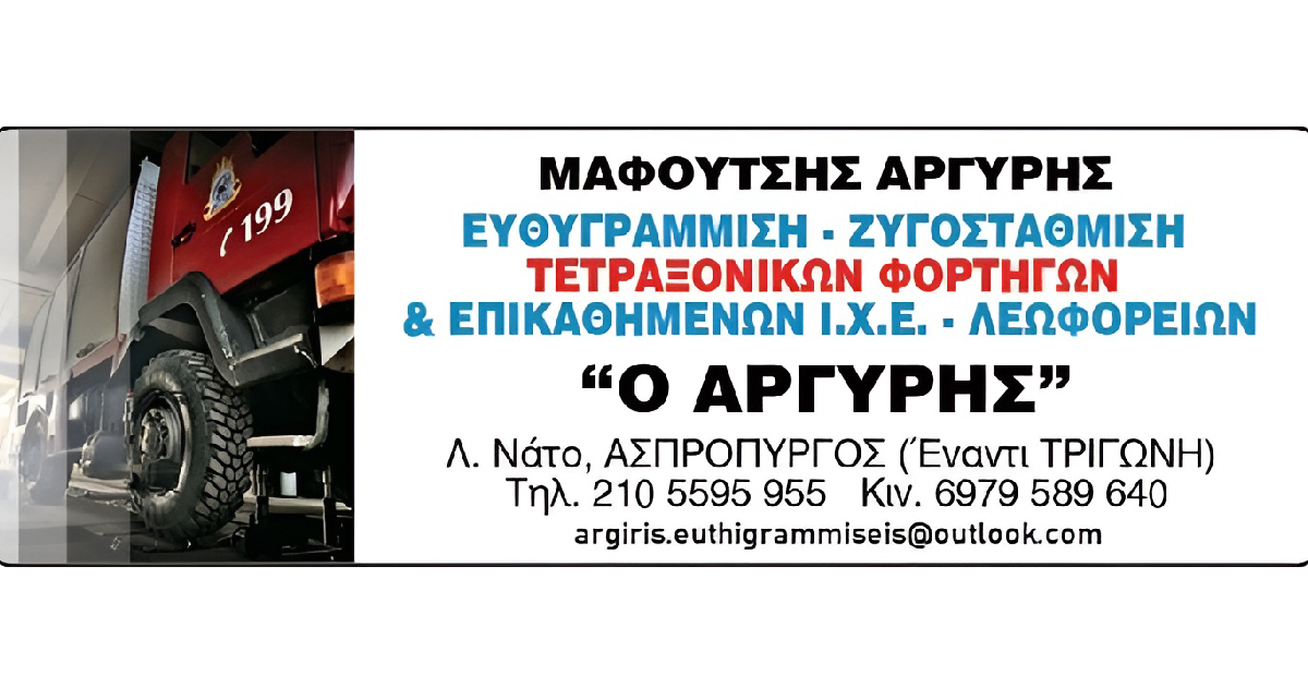 Ο Τάκης Κωνστανταρας μας το παίζει κινέζος | ENGINE POWER